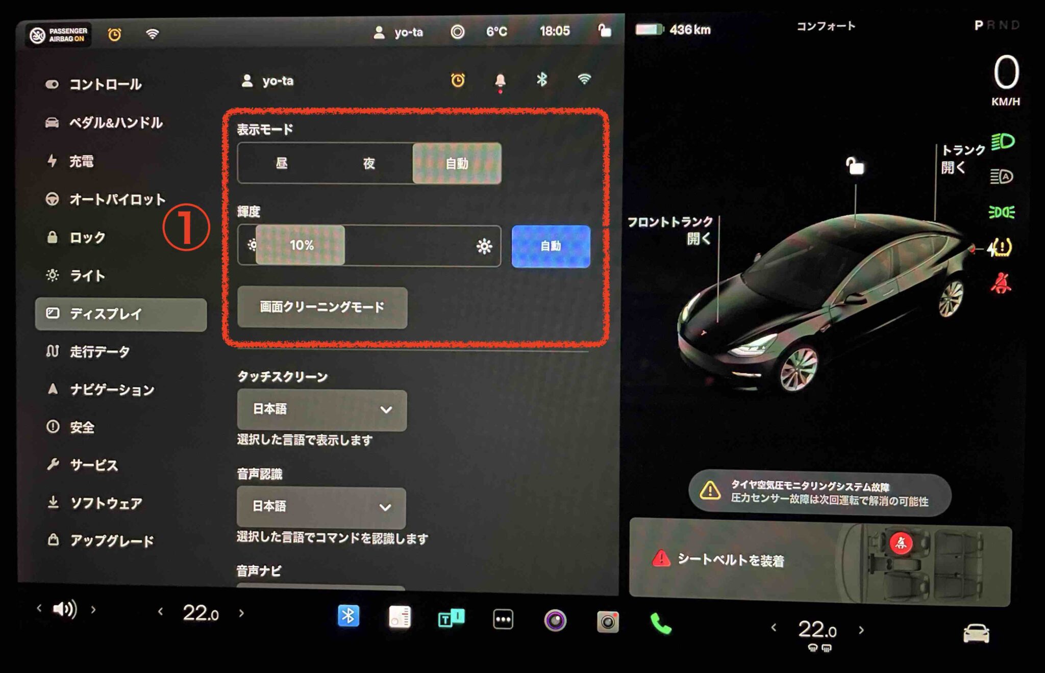 【テスラ モデル3】これを知らないと損！？『ディスプレイ』の機能を徹底解説！｜モデル3のとりせつ
